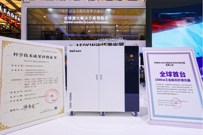 The Birth of a Nuclear-grade Product! BWT Unveils the World's First ...